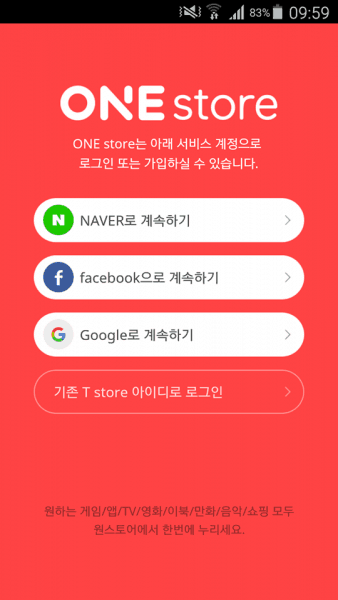 วิธีดาวน์โหลดเกมจาก ONE Store เกาหลี - GameWorld.in.th