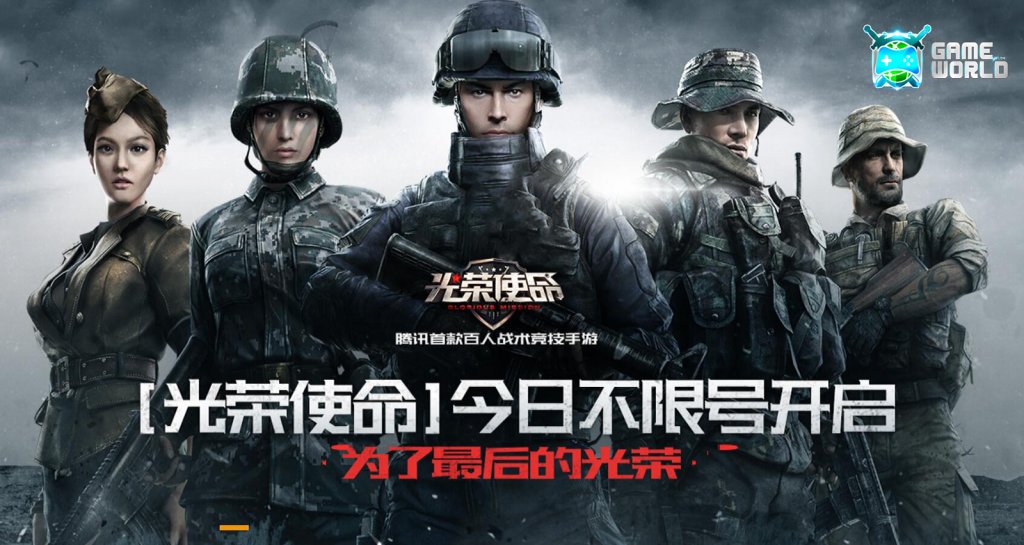 Glorious Mission เกม PUBG ไซต์มินิบนมือถือจาก Tencent เปิดเต็มสูบแล้ววันนี้