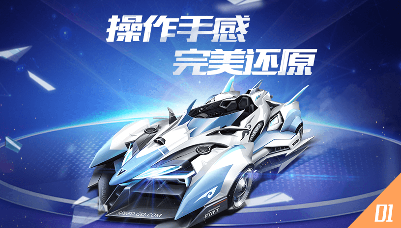 ชวนเล่น QQ Speed เกมแข่งรถดริฟท์แหลก แหกทุกโค้ง ก่อนลงสโตร์ไทยโดย ...